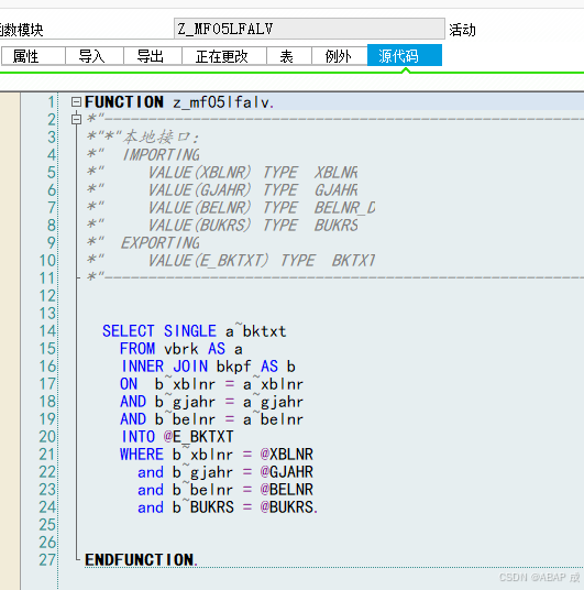 SAP VF01建立后FB02的文本替代-CSDN博客