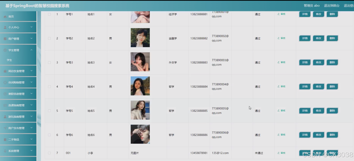 Springboot基于springboot的智慧校园搜索系统udvbi(程序源码数据库调试部署开发环境)基于springboot的智能搜索系统 Csdn博客