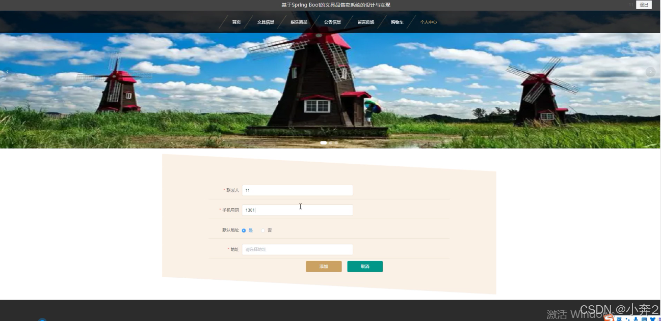 Springbootvue文具品售卖系统的设计与实现【程序论文开题】计算机毕业设计基于springboot框架的天津市文创销售系统的