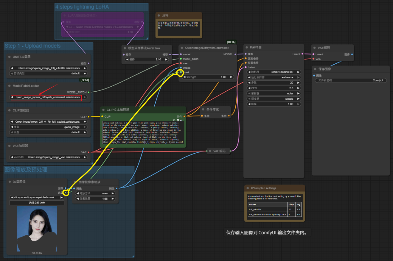 Qwen-image的Controlnet方案梳理--comfyUI中通义千问Qwen-Image模型的CN精准控图与图像约束_qwen-image-diffsynth-controlnets ...