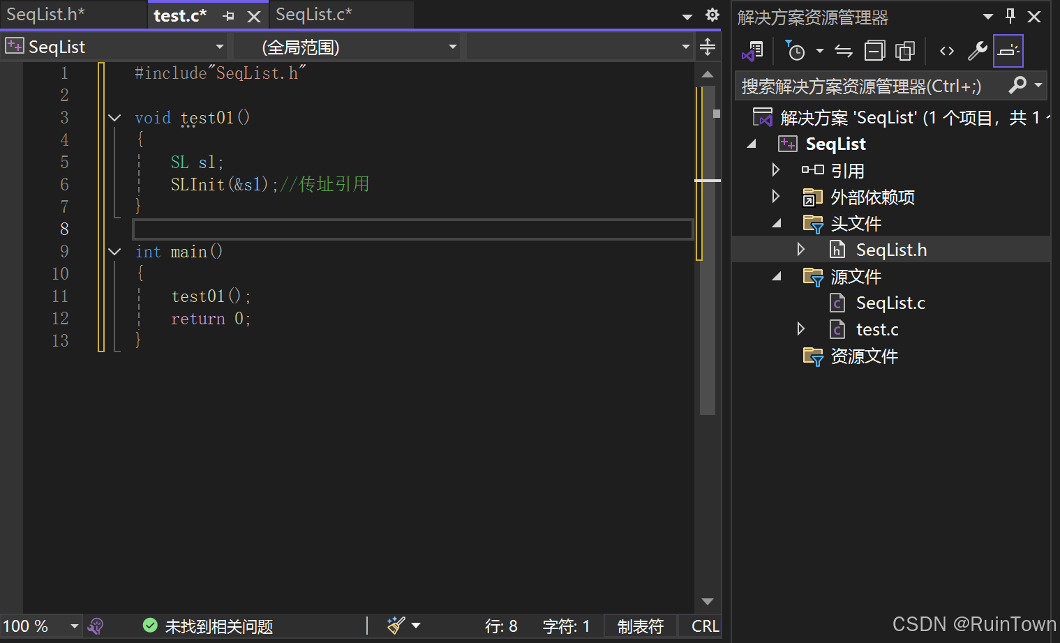 数据结构——顺序表2-CSDN博客