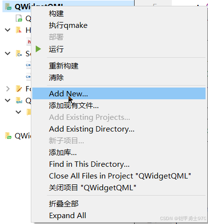 将QML文件添加到工程文件_qml编完的界面如何加载到主工程-CSDN博客