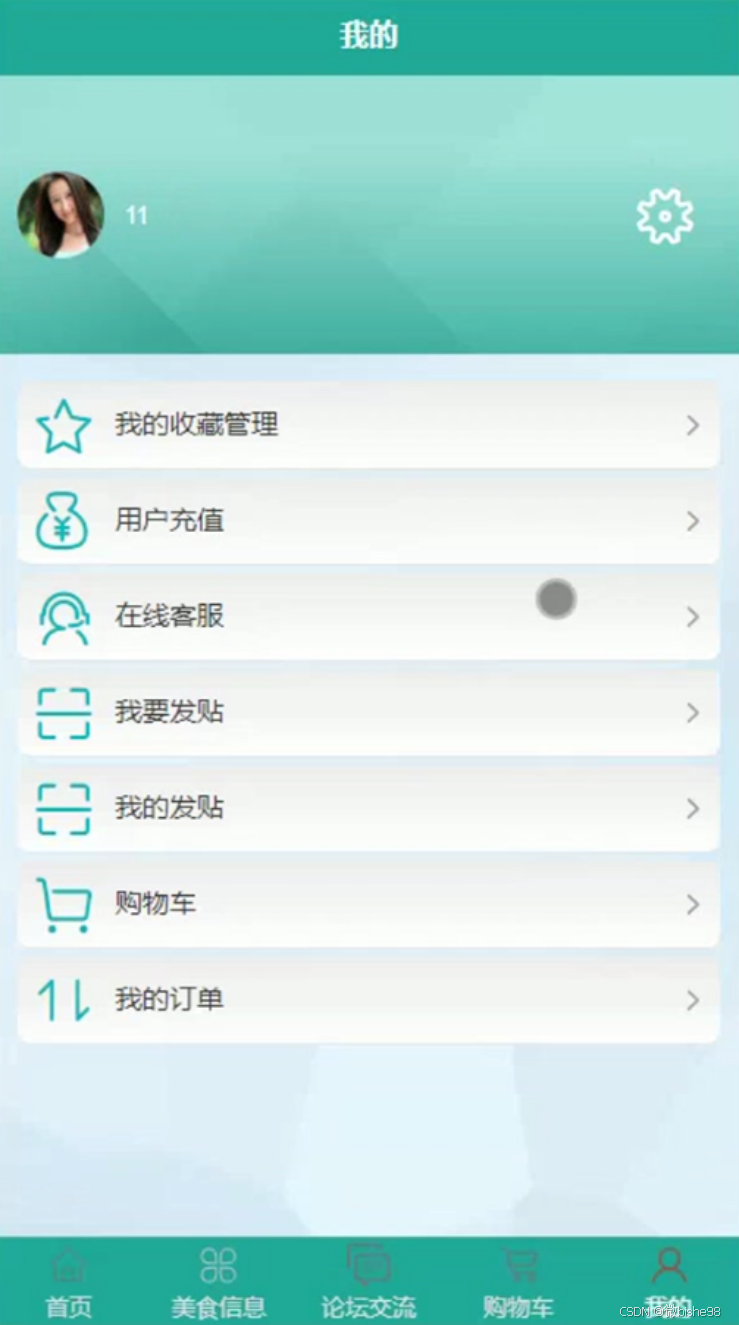 计算机毕业设计之springboot基于微信小程序的优品美食论坛的设计与实现 Csdn博客