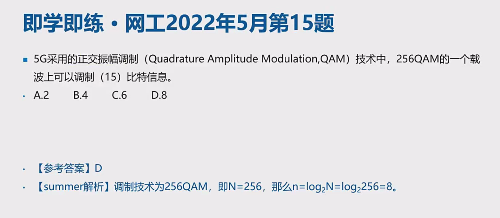 【25软考网工笔记】第二章 （5）数字调制技术_bpsk dpsk qpsk-CSDN博客