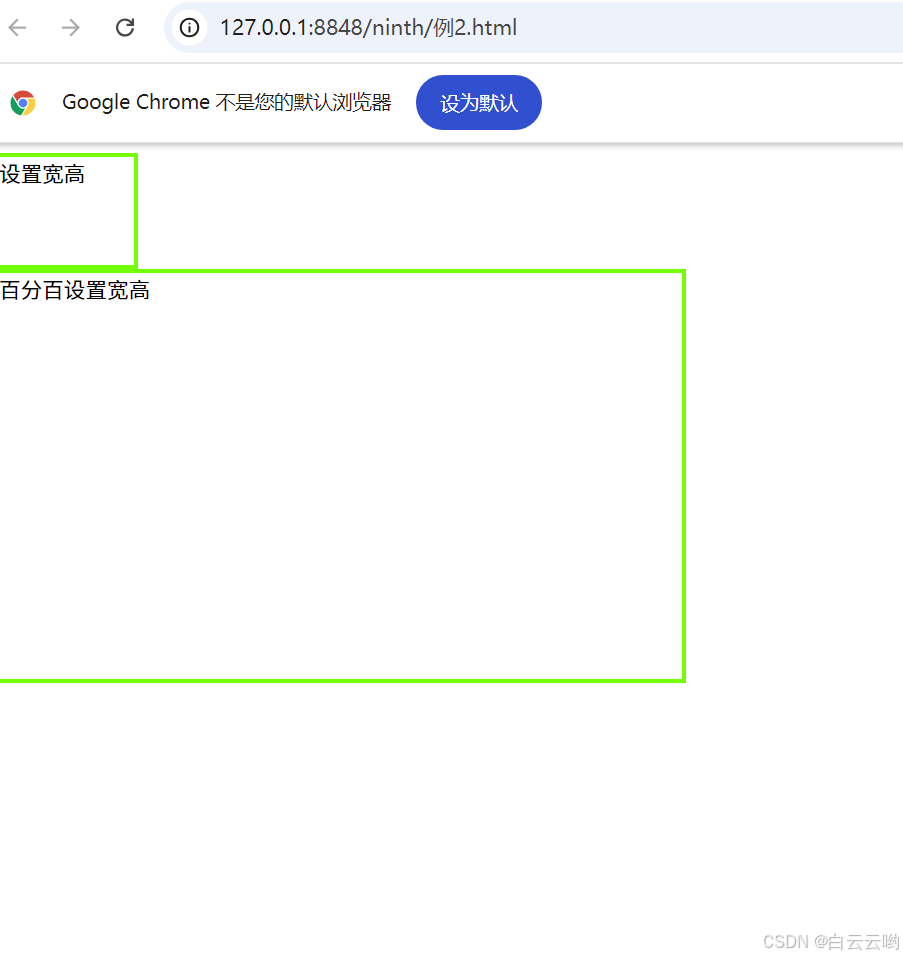 第九章 DIV+CSS布局-CSDN博客