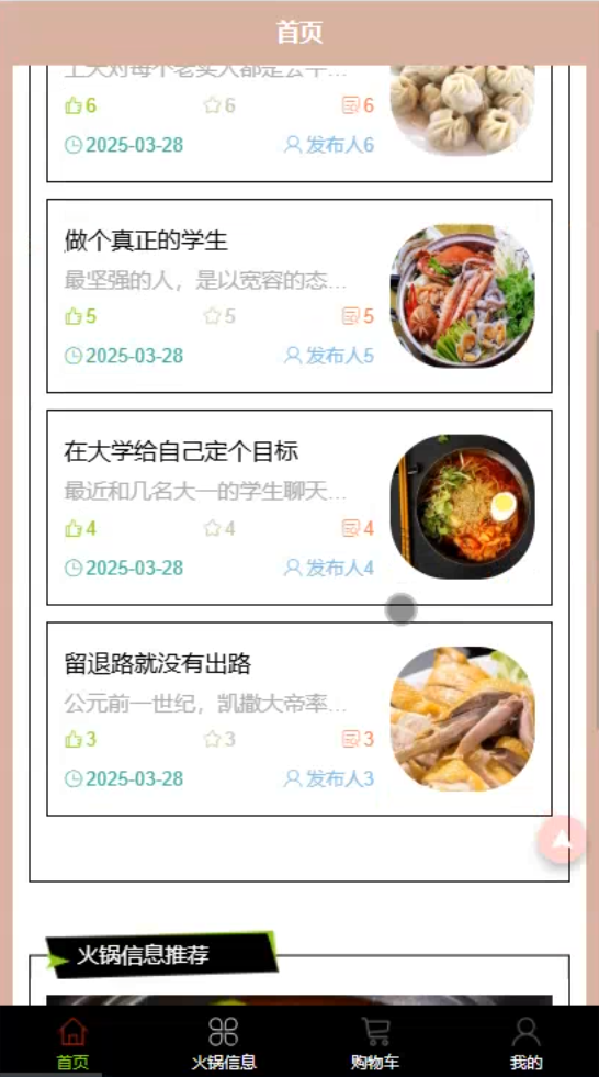连锁火锅智慧餐饮管理系统python后台-计算机毕业设计源码+LW文档-CSDN博客