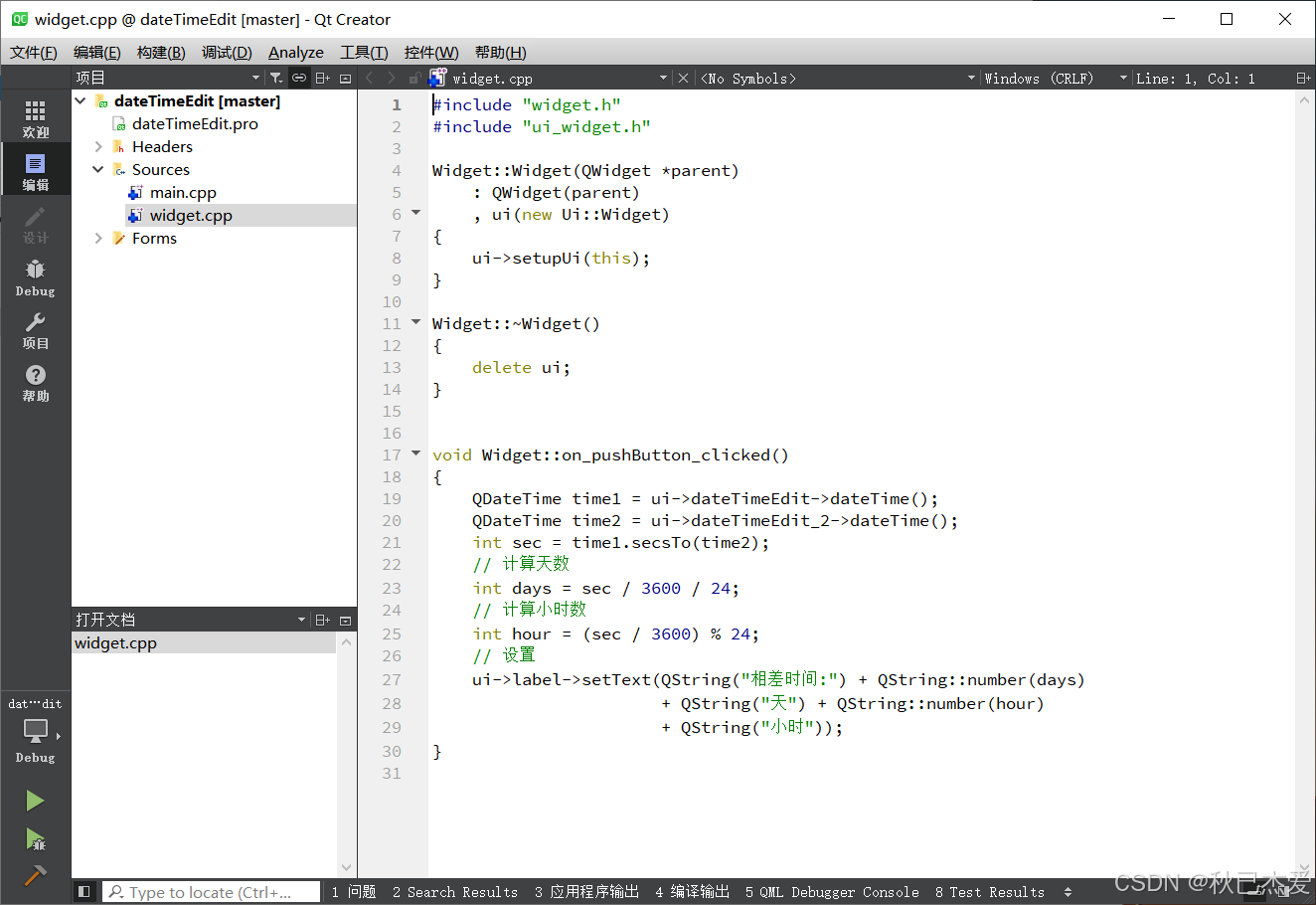 QDateTimeEdit 介绍-CSDN博客