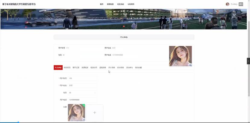 计算机毕业设计java基于bs架构的大学生租房互助平台 基于 Javabs 架构的大学生租房互助平台设计与实现 Java 驱动的校园租房互助服务系统开发 Csdn博客