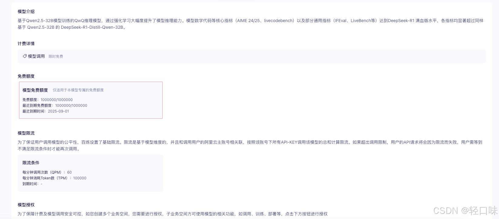 AI前线：QWQ-32B模型部署攻略_qwq32b本地部署-CSDN博客