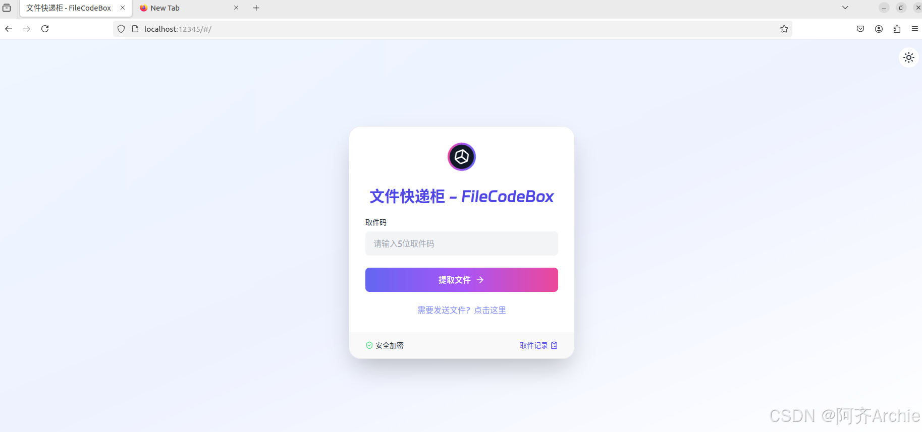 5分钟完成轻量级文件分享系统FileCodeBox本地部署与远程下载文件-CSDN博客