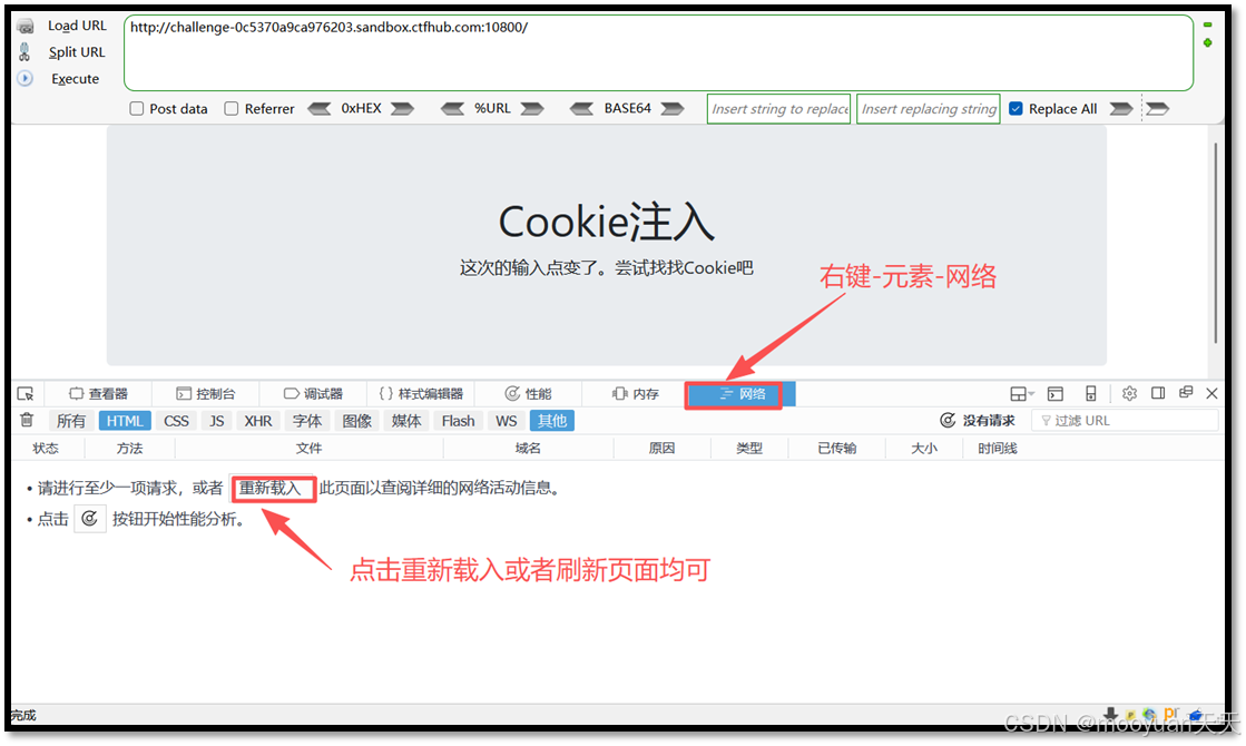 CTFHub SQL注入通关笔记7：Cookie注入（手注法+脚本法）-CSDN博客