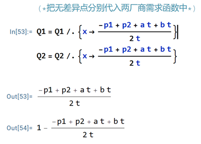 Hotelling模型基础【三】—基础模型2-CSDN博客