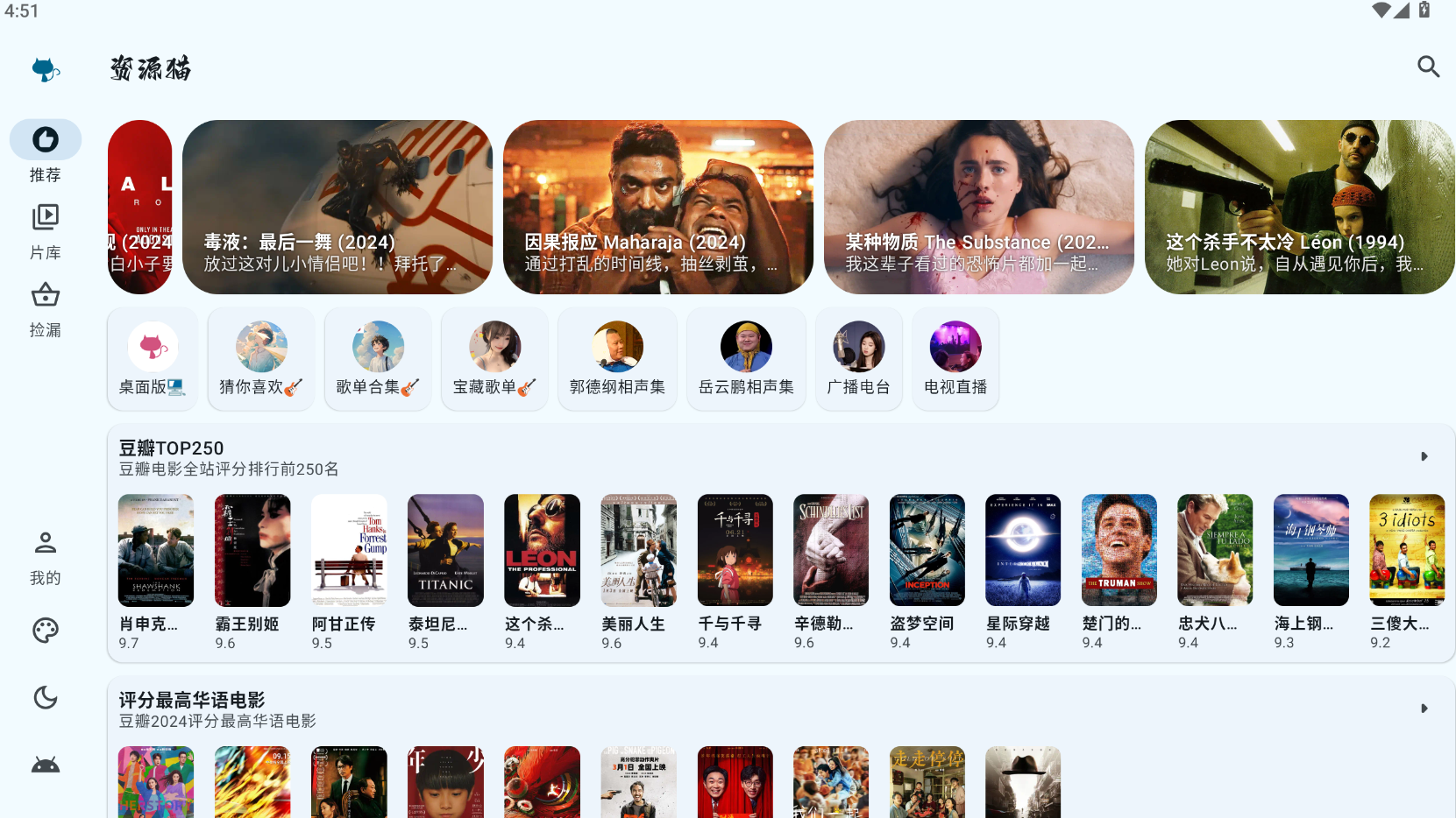 资源猫TV (智能电视点播平台) 影视聚合/多源解析 _智能电视点播app-CSDN博客