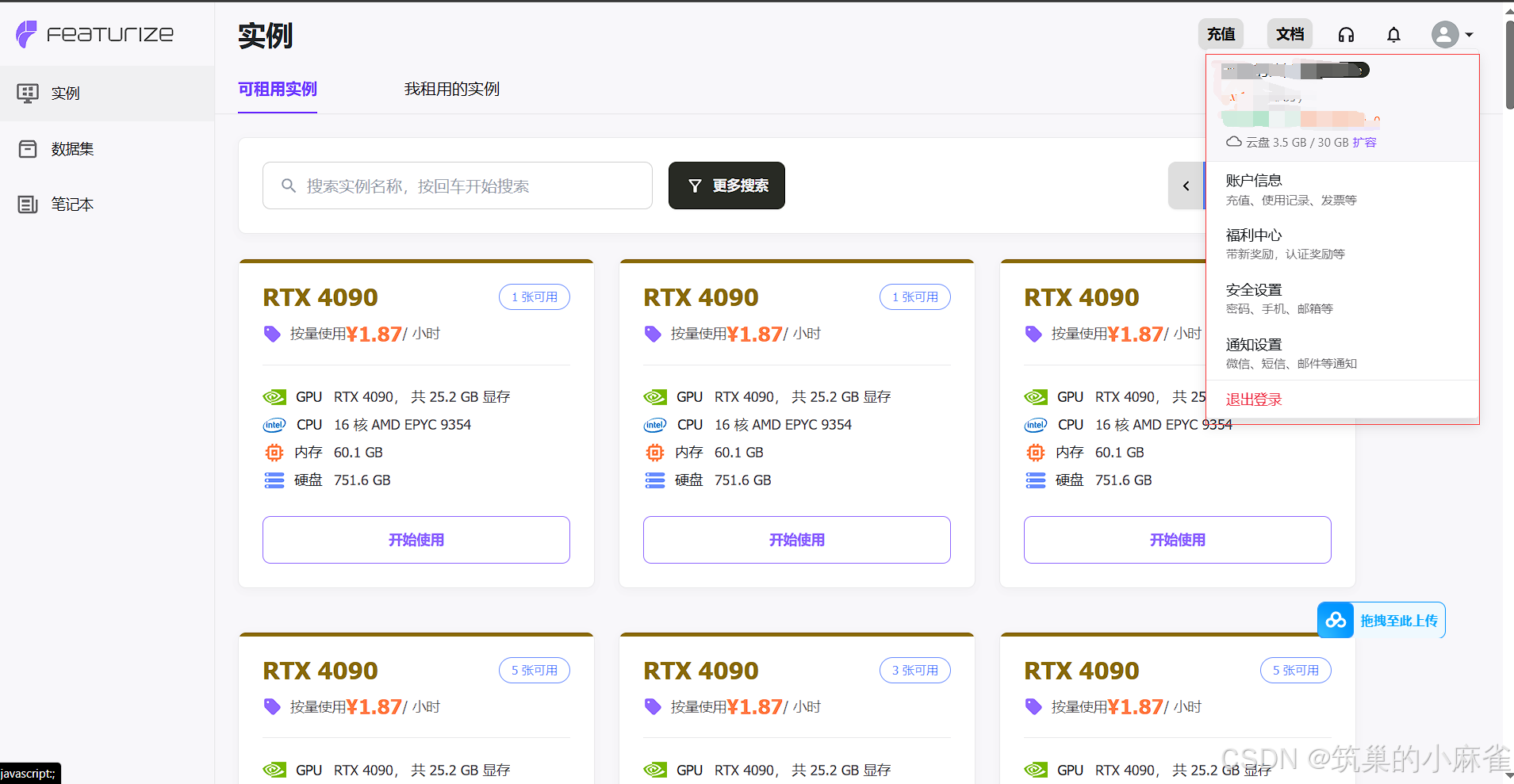 如何使用featurize算力平台训练YOLOV5模型_featurize平台训练自己的数据集-CSDN博客
