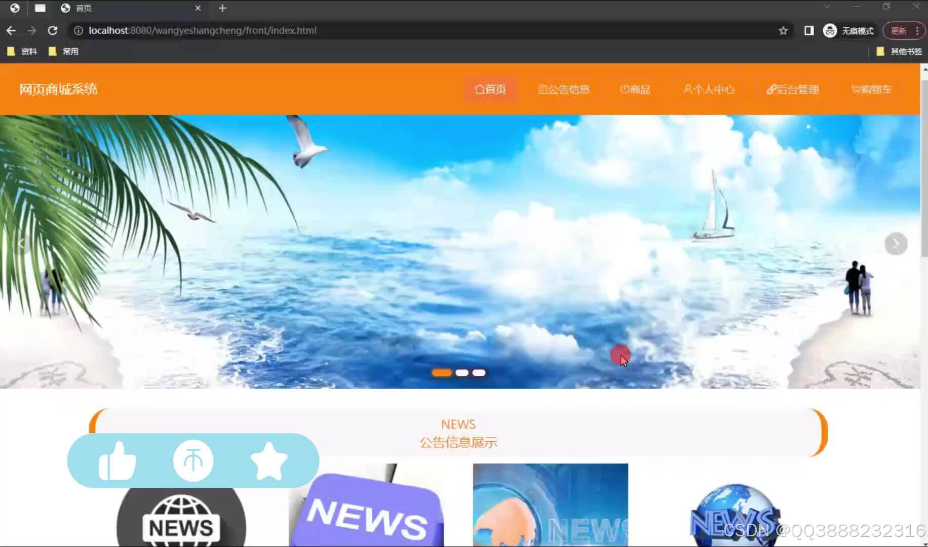 基于javaweb jsp ssm网页商城系统+vue录像(源码+lw+部署文档+讲解等)-CSDN博客
