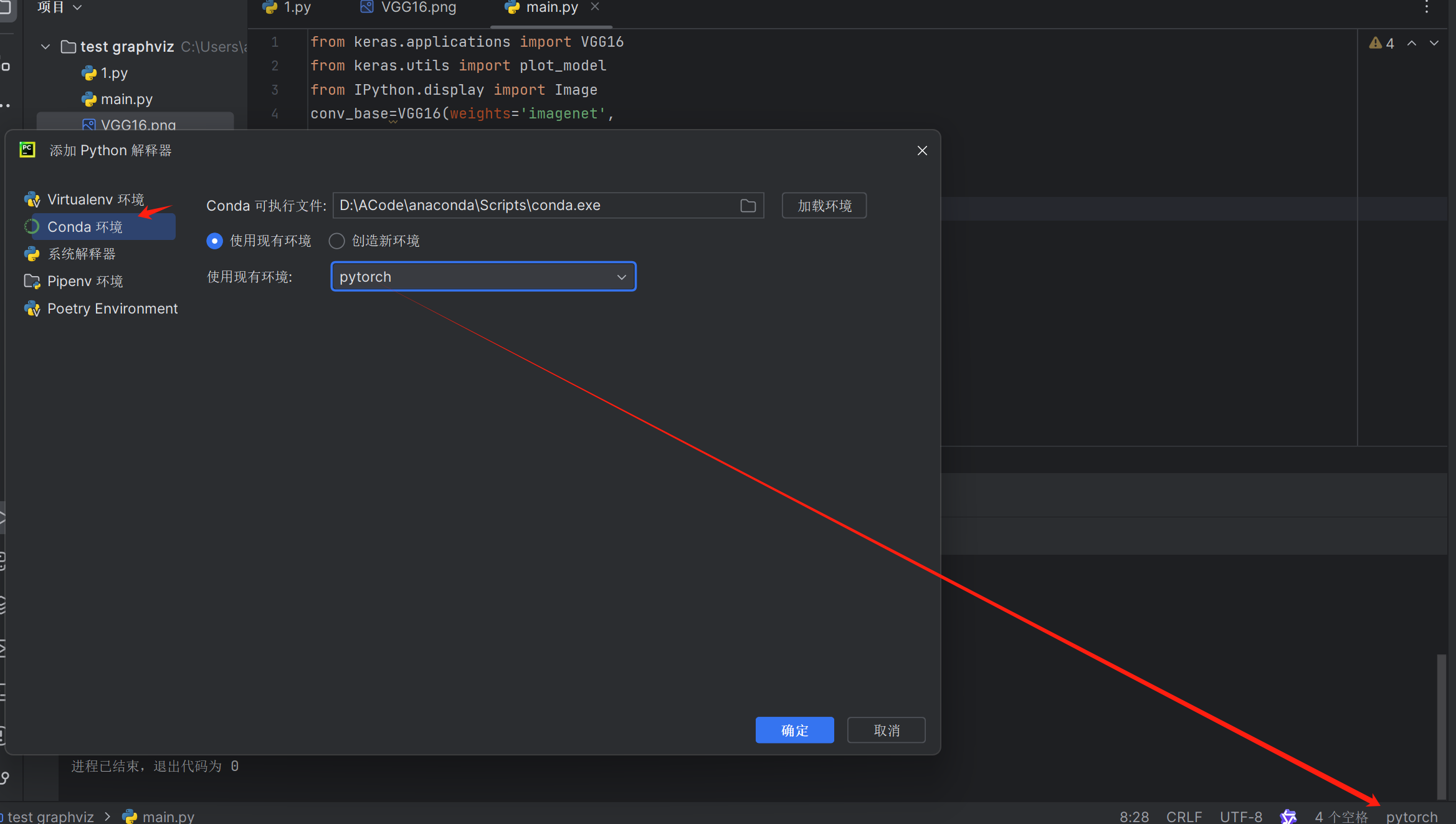 被困扰许久的Graphviz.backend.execute.CalledProcessError 【已解决】_Python生成图表错误排查-CSDN博客