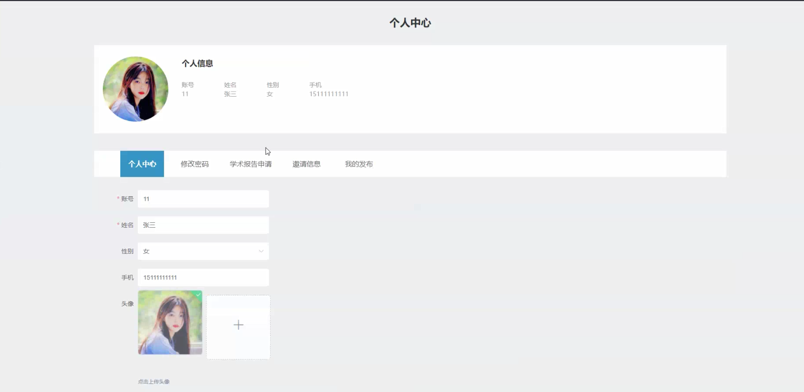 基于数据可视化springbootvue的高校学术报告管理系统设计和实现源码论文部署讲解等 Csdn博客