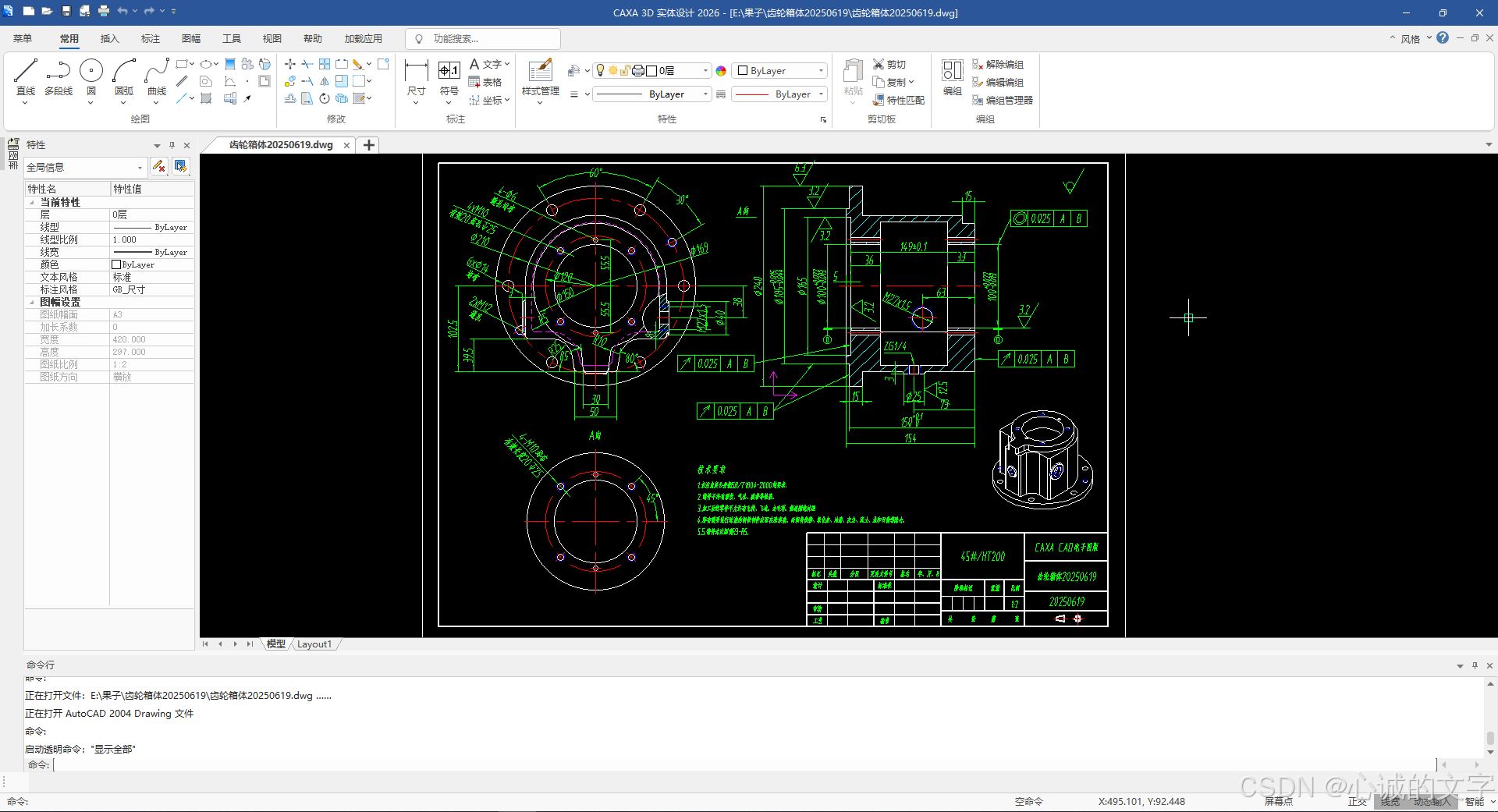 CAXA电子图版-CSDN博客