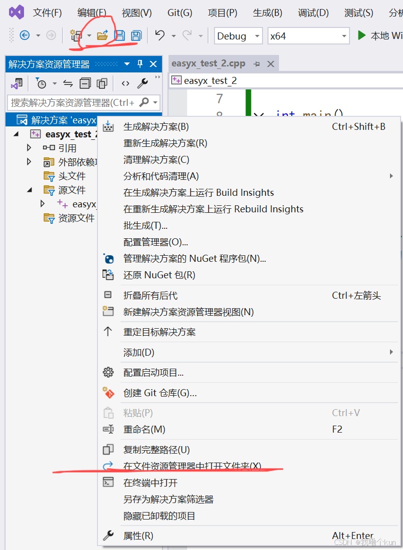 EasyX: loadimage函数重载失败的问题解决办法_loadimage函数加载不出图片-CSDN博客