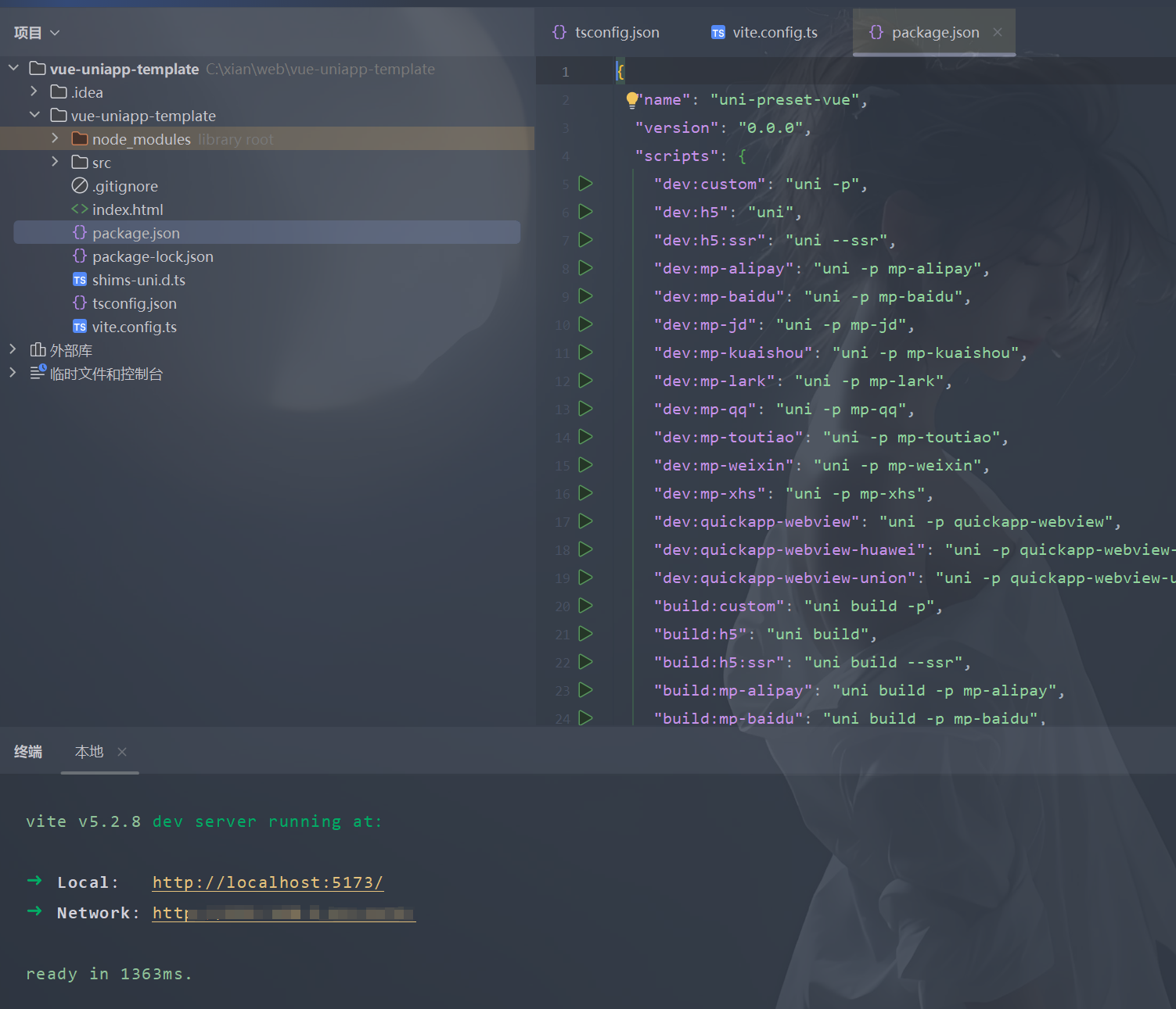 从0到1构建 UniApp + Vue3 + TypeScript 移动端跨平台开源脚手架_uniapp脚手架-CSDN博客
