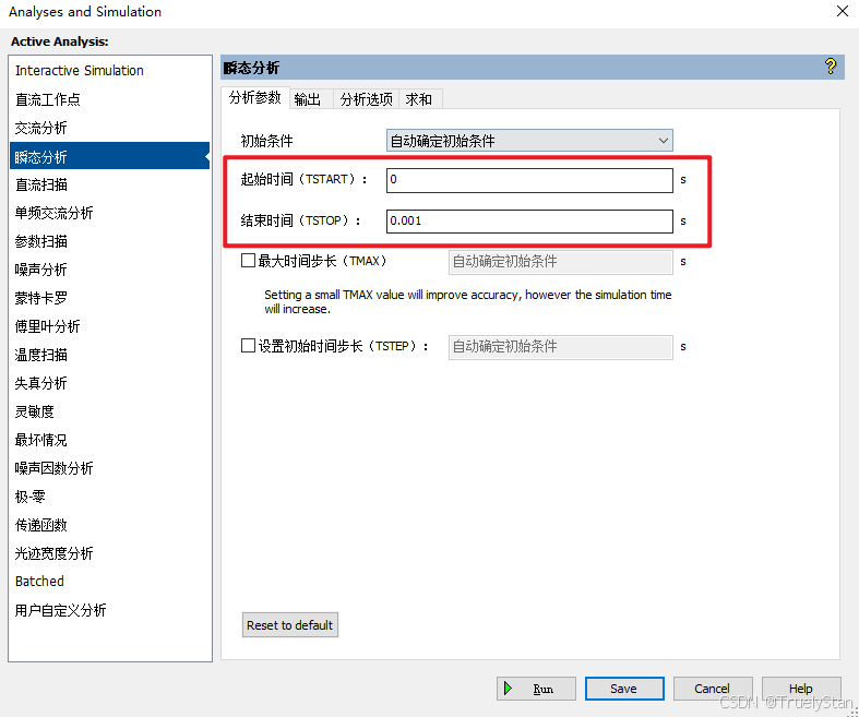 【Multisim】Analyses and Simulation常用功能_multisim瞬态分析怎么用-CSDN博客