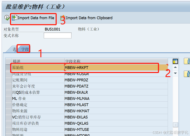 SAP MM17的使用-CSDN博客