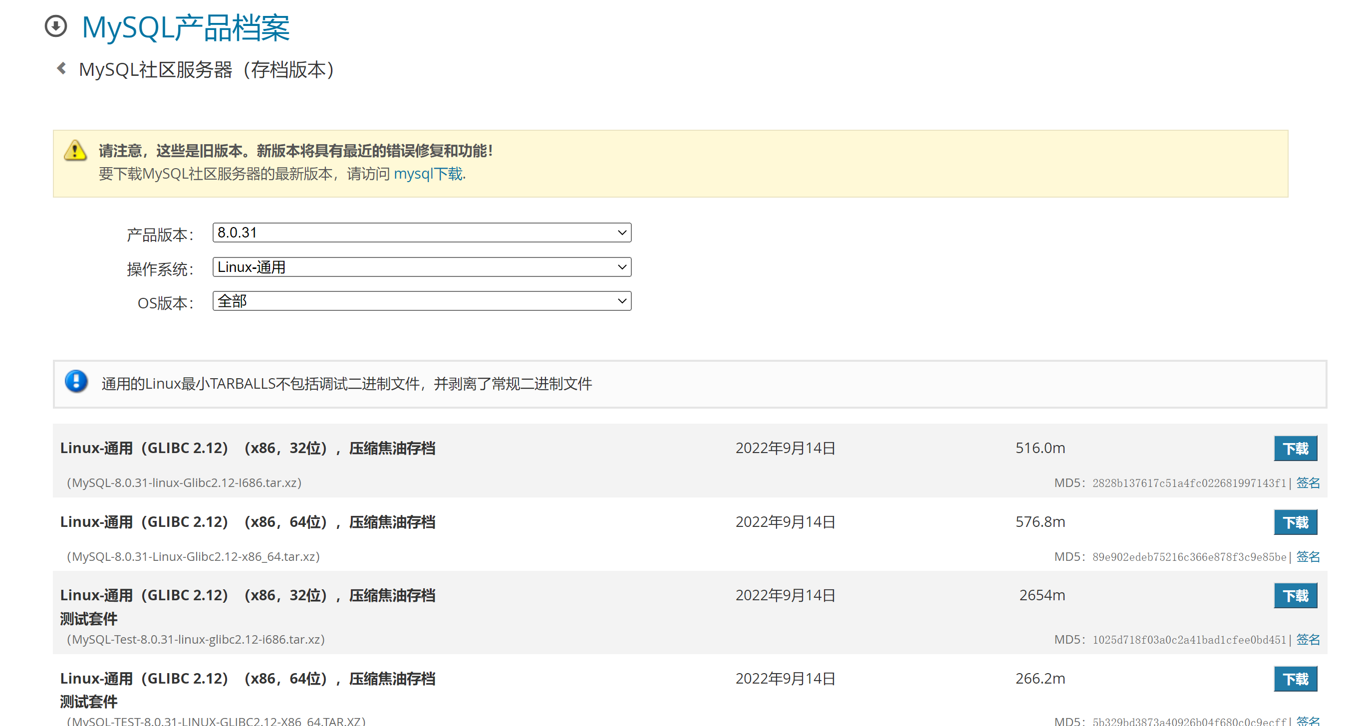 linux安装MySQL8.0.34版本方法及对应排错_linux 下载mysql8.0.34-CSDN博客