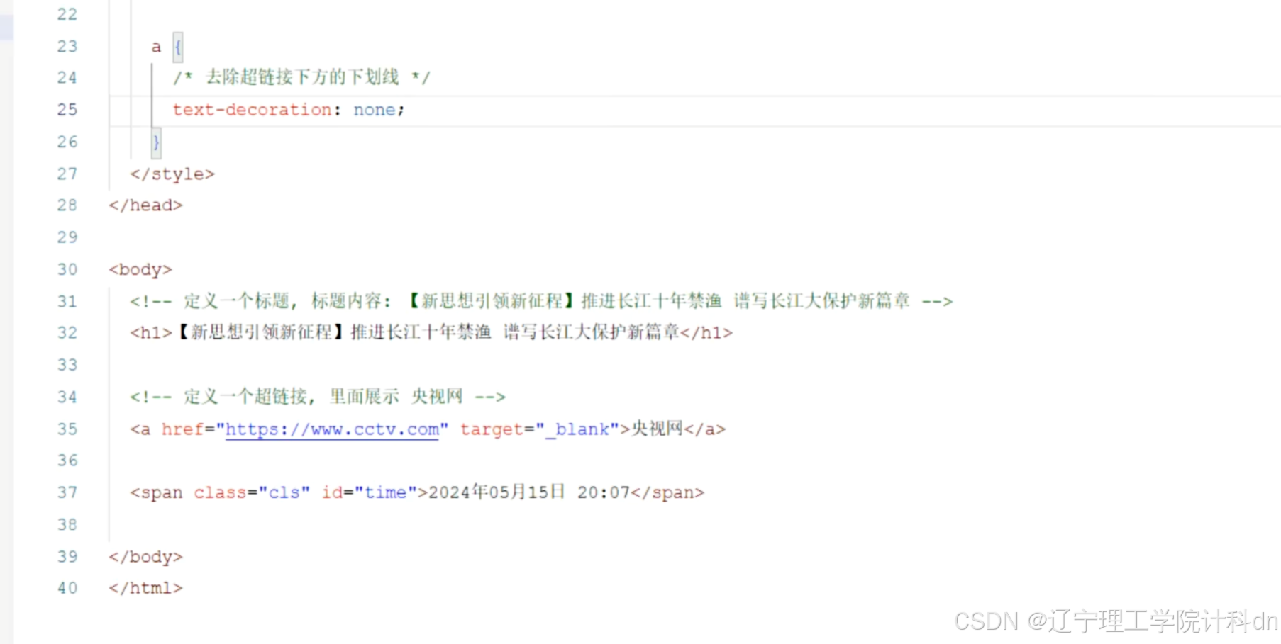 html前端的学习day02 2025-2-5-CSDN博客