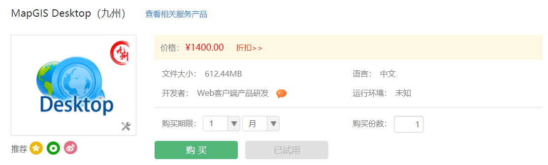 MapGIS Desktop（九州）安装部署-硬key授权_mapgis硬key开发授权服务ip地址和端口号-CSDN博客