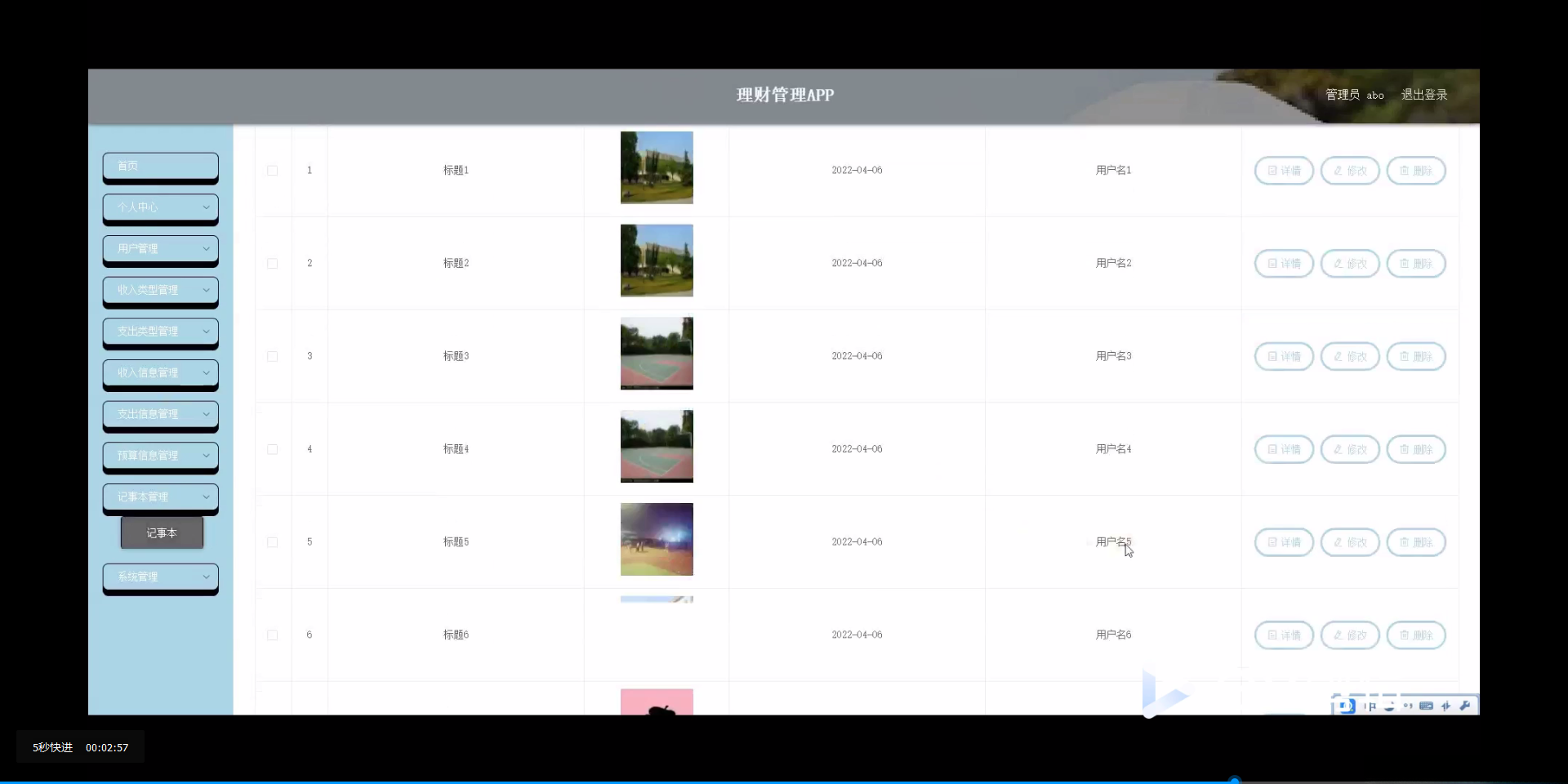 [附源码]计算机毕业设计Python+uniapp理财管理APPf85c6(程序+lw+APP+远程部署)-CSDN博客