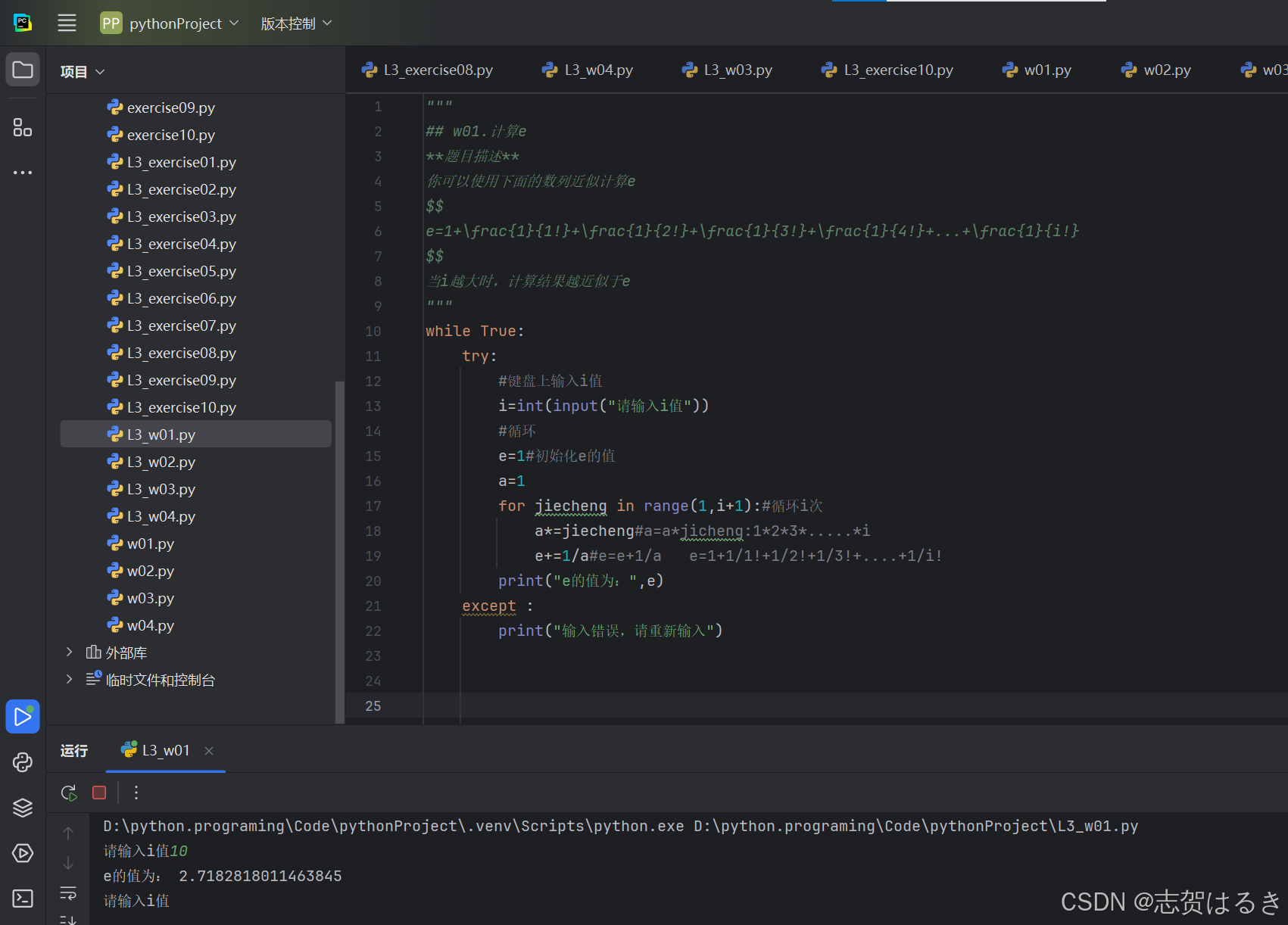 Python-Lesson3-CSDN博客