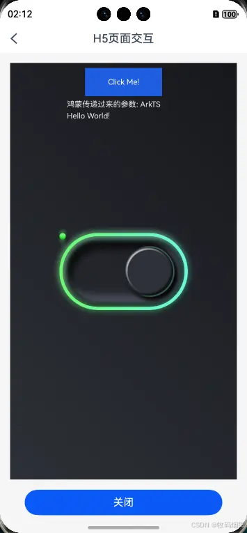 鸿蒙HarmonyOS ArkTS页面与H5页面交互方法_harmonyos怎么调用h5-CSDN博客