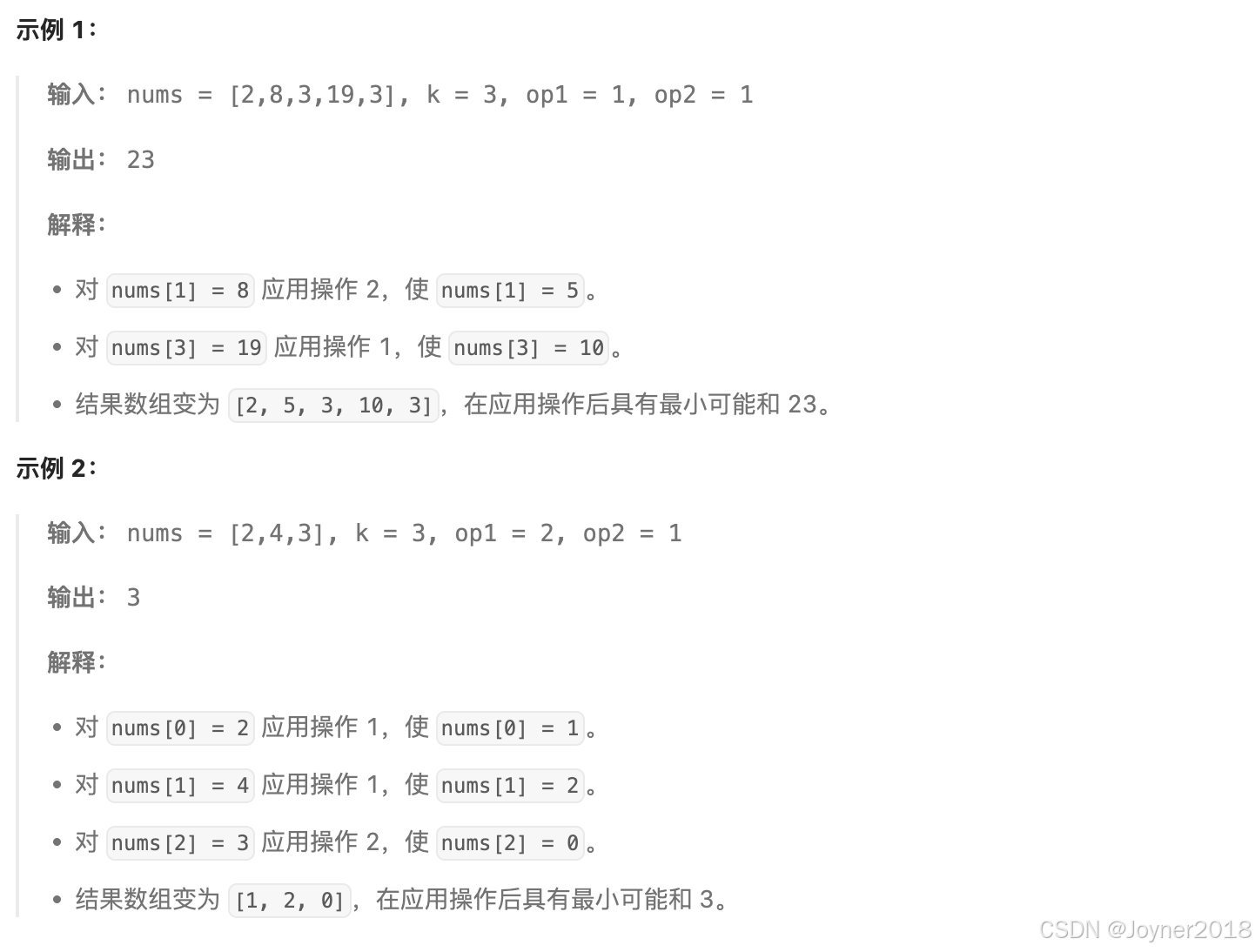 python-leetcode-3366. 最小数组和_数组的最小部分和 leetcode题目-CSDN博客
