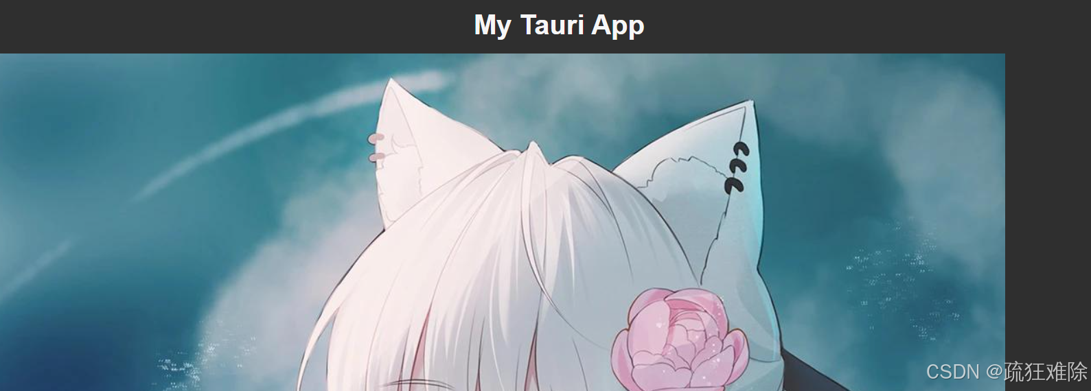 【Tauri2】025——resources和fs_tauri resources-CSDN博客