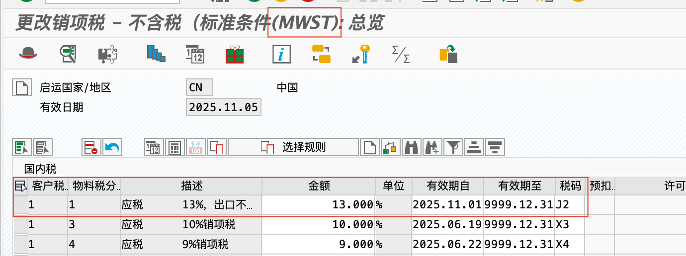 VF02发票过账的时候报错“在确定科目时出错:表T030K关键字YCOA MWS J2 CN”或者‘对科目XXXX XXXX允许销项税 J2不 ...