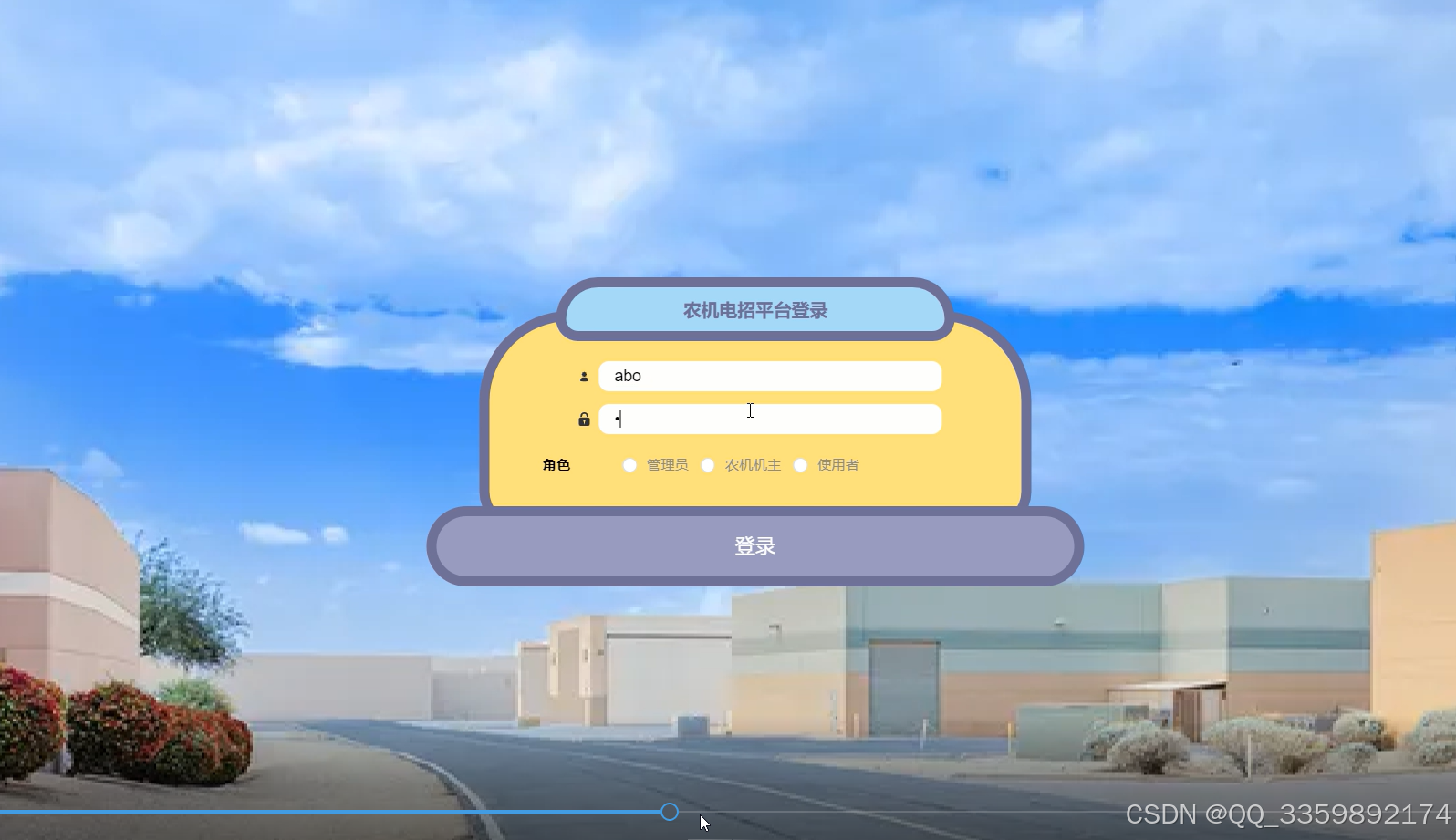 基于java ssm springboot农机电招平台vue毕业设计项目实战分享-CSDN博客