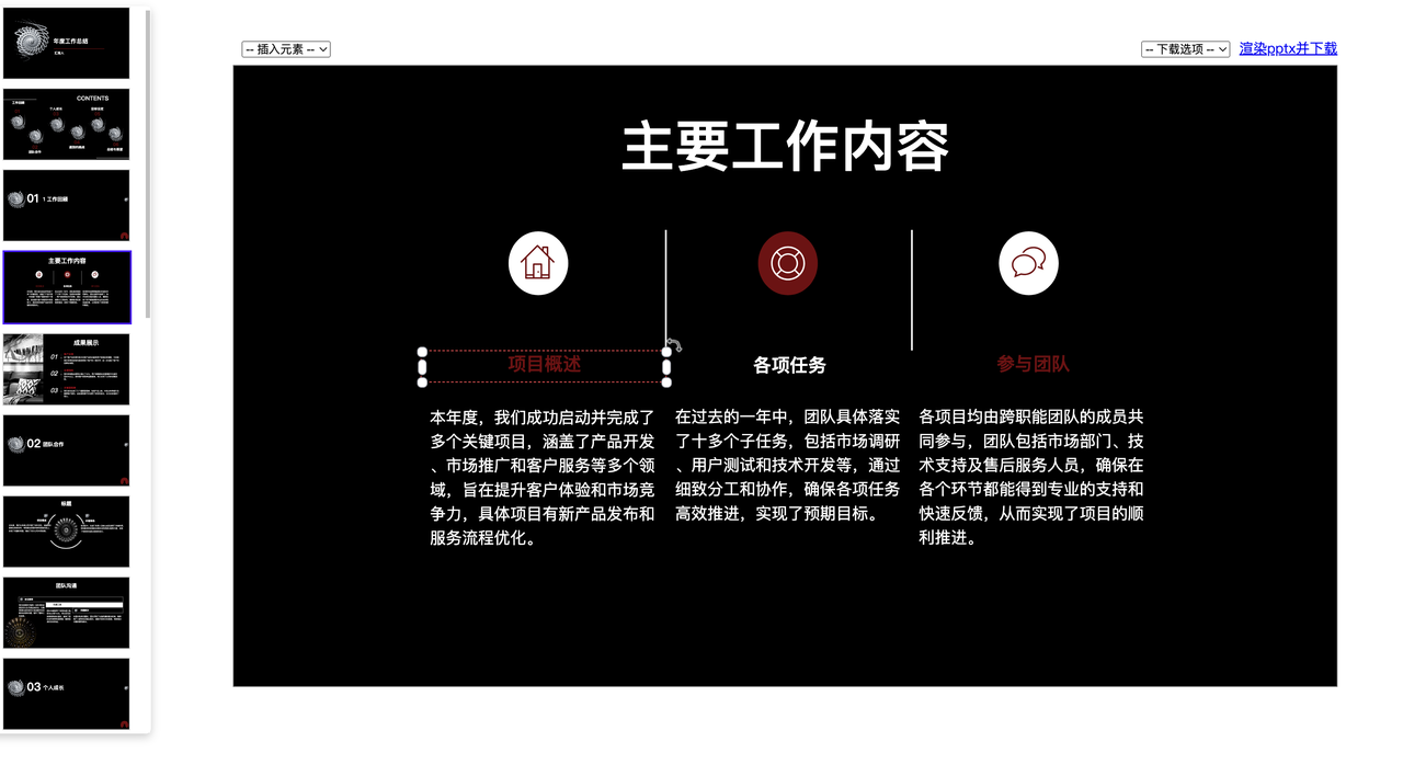 【震撼上线】GitHub 1.2k star, AiPPT：商用级AI生成PPT，主流特效/动画/图表一键搞定！真香！_github ai ppt-CSDN博客