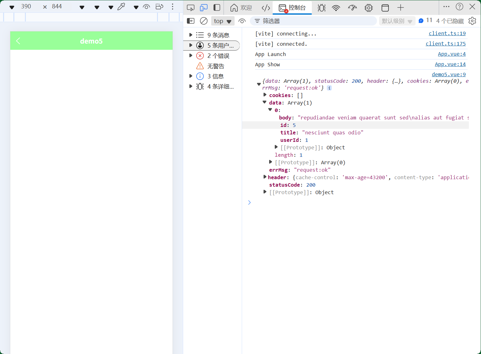 学习：入门uniapp Vue3组合式API版本（9）-CSDN博客