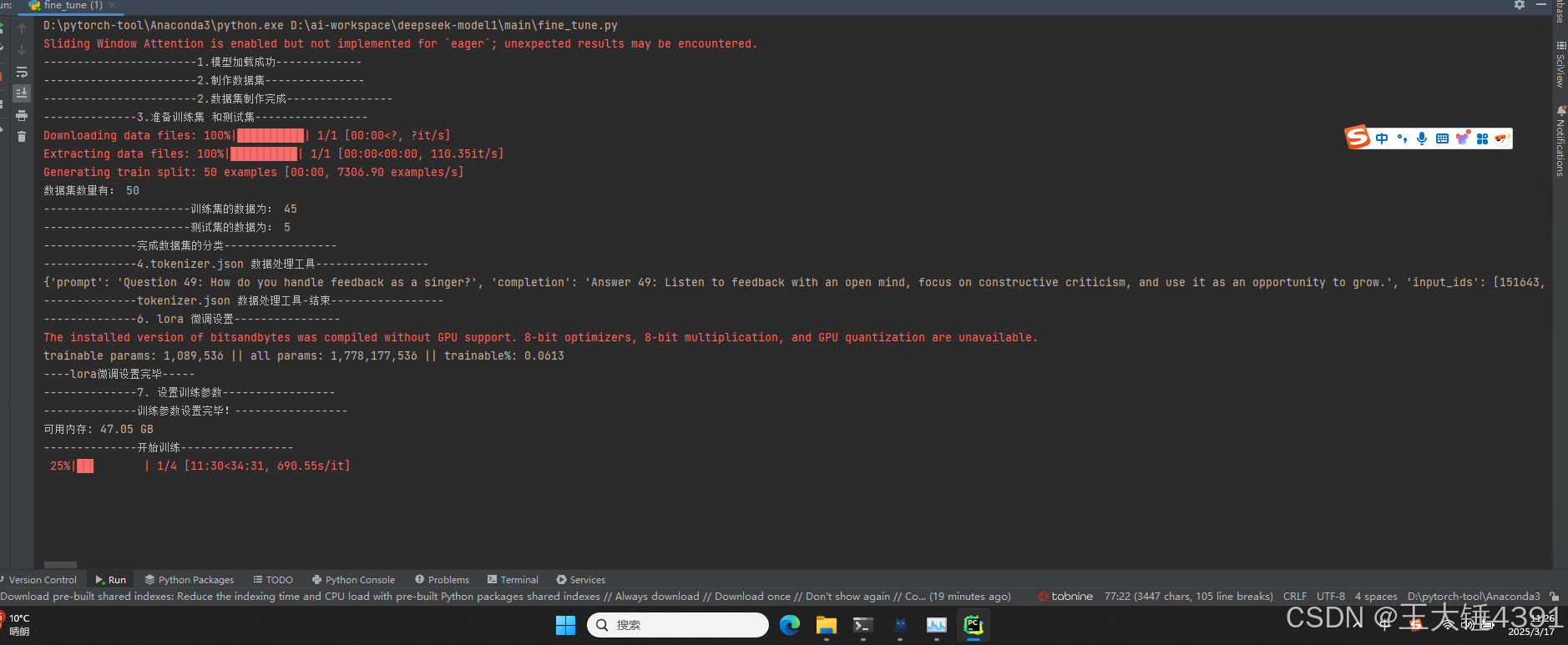 deepSeek本地模型训练_pip install -u torch transformers datasets acceler-CSDN博客