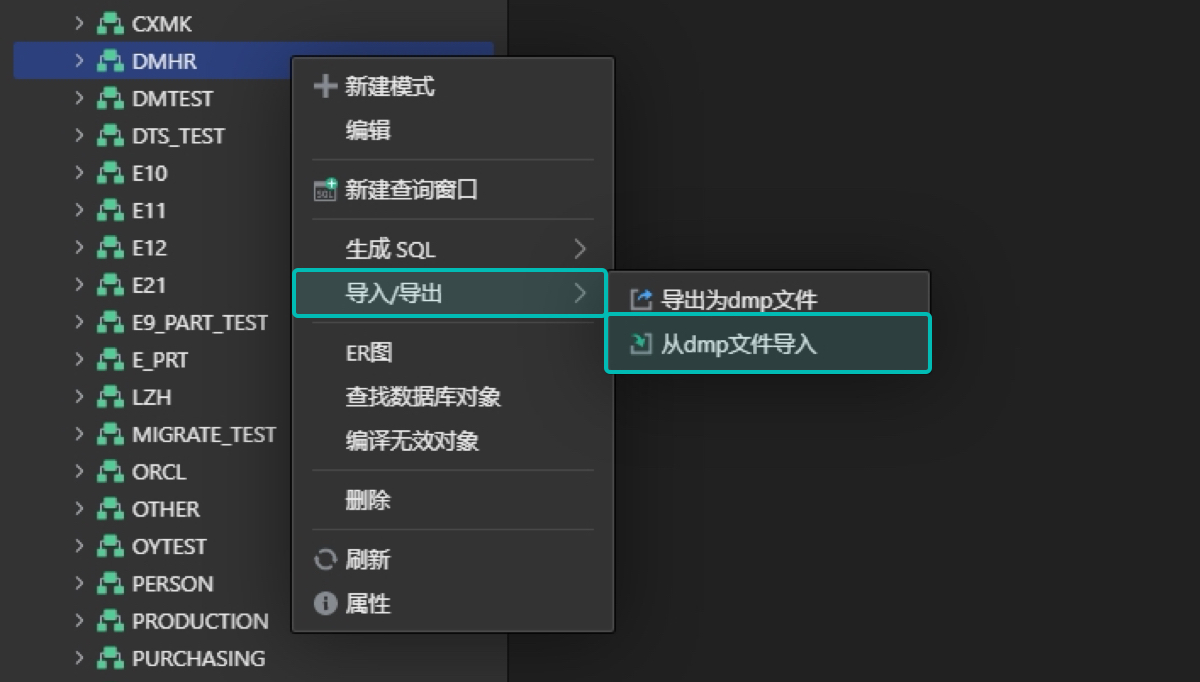 使用达梦数据库官方管理工具SQLark导入与导出数据库表_sqlark导入dmp-CSDN博客