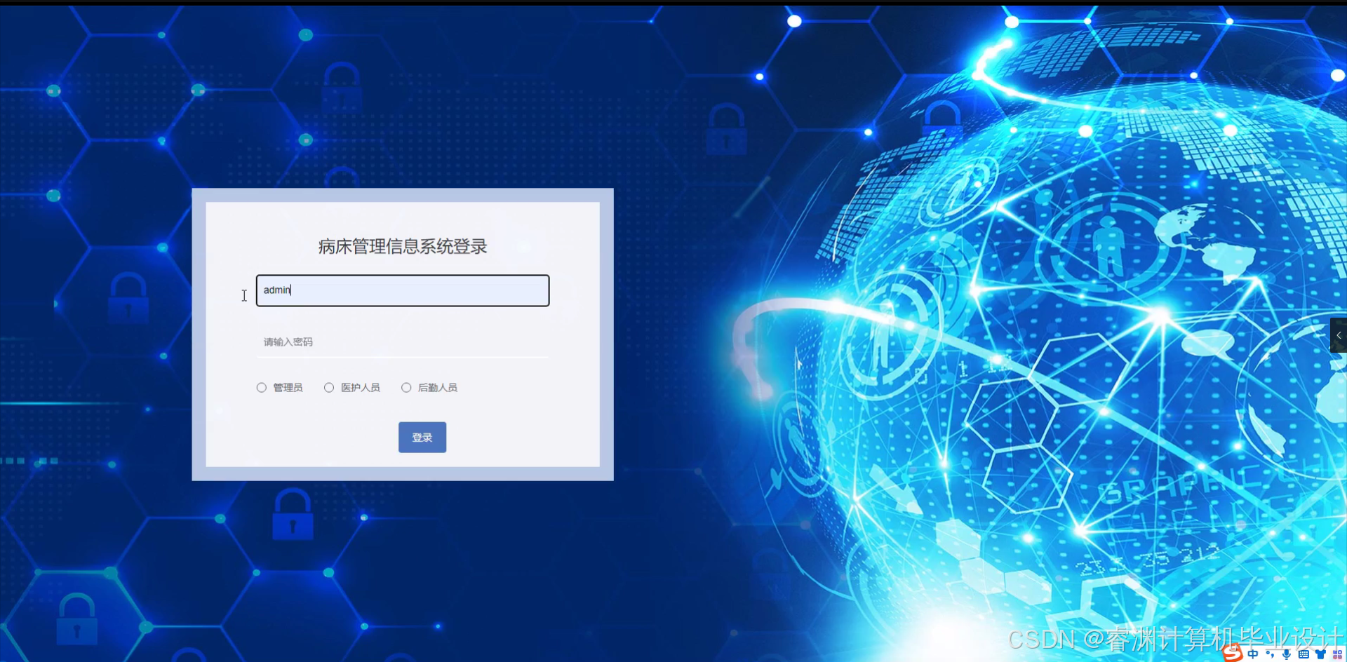 开题flask框架病床管理信息系统(程序论文python)医院床位管理系统python Csdn博客