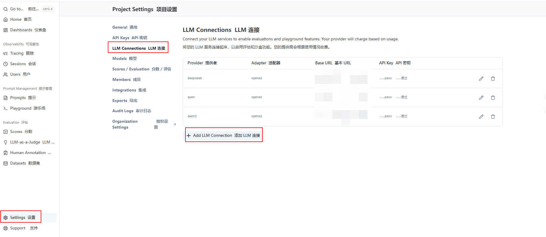 langfuse简单使用_langfuse使用教程-CSDN博客