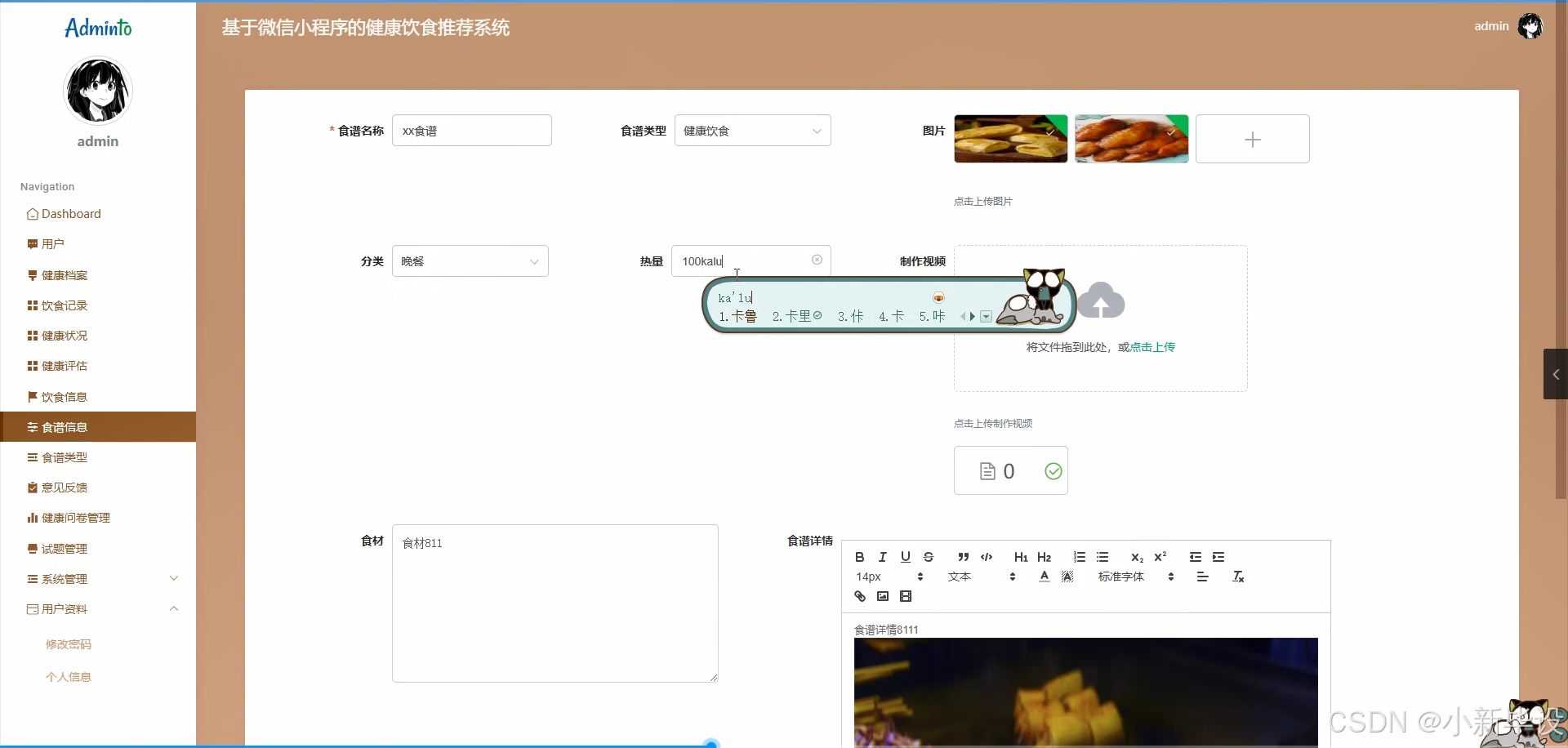 Springboot毕设基于微信小程序的健康饮食推荐系统 后论文程序部署基于微信小程序的饮食健康与推荐app研究依据 Csdn博客