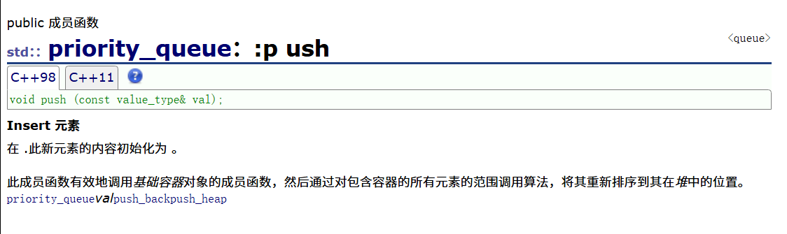 C++初阶-priority_queue(优先级队列)（堆）_c++ priority queue-CSDN博客