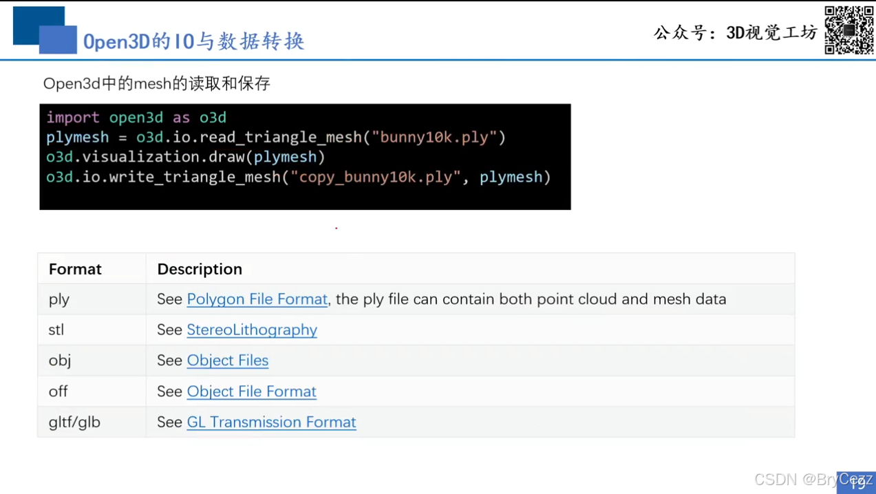 点云入门处理与实战（Open3D）笔记_3d点云入门-CSDN博客