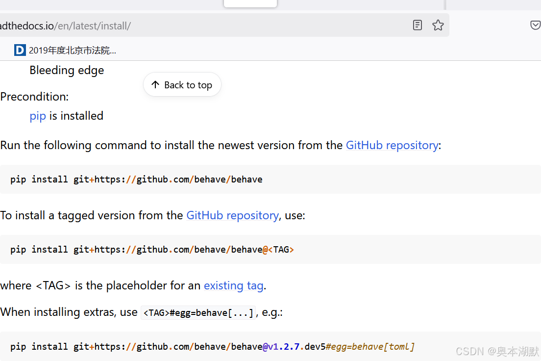 python 安装 behave 自动化测试 framwork_python behave-CSDN博客