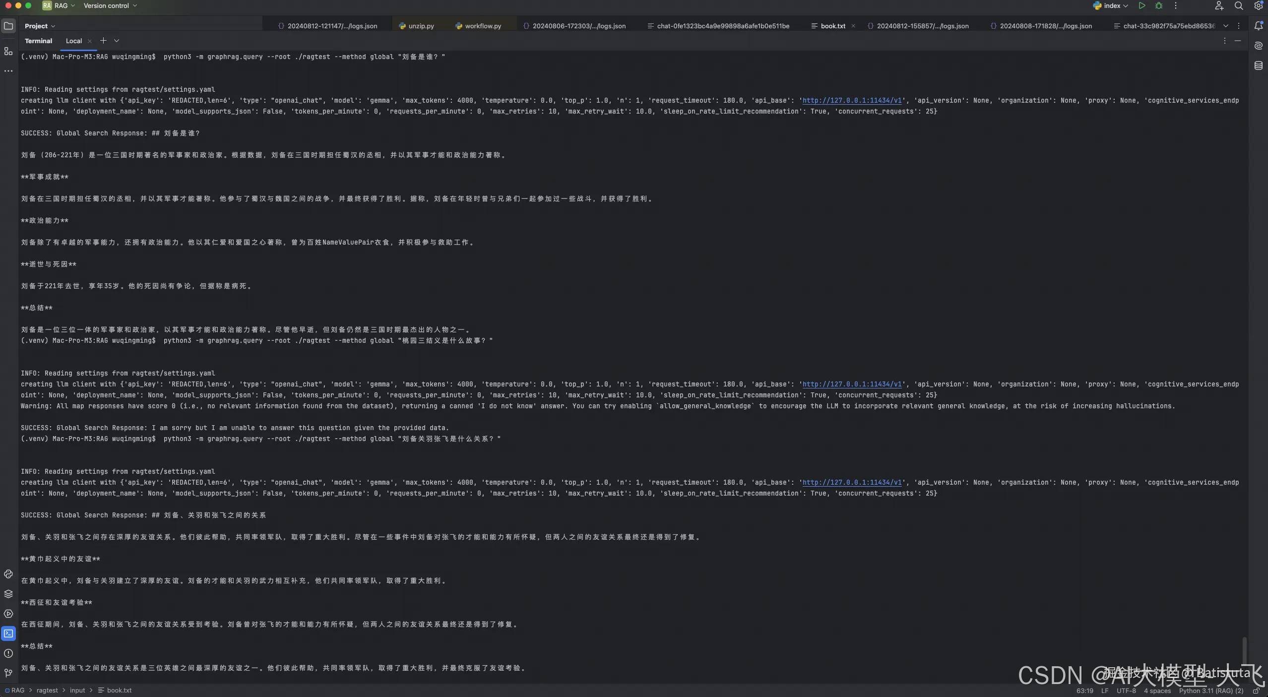 Pycharm+Ollama+LM Studio：5分钟内学会Graphrag本地部署_pycharm ollama-CSDN博客