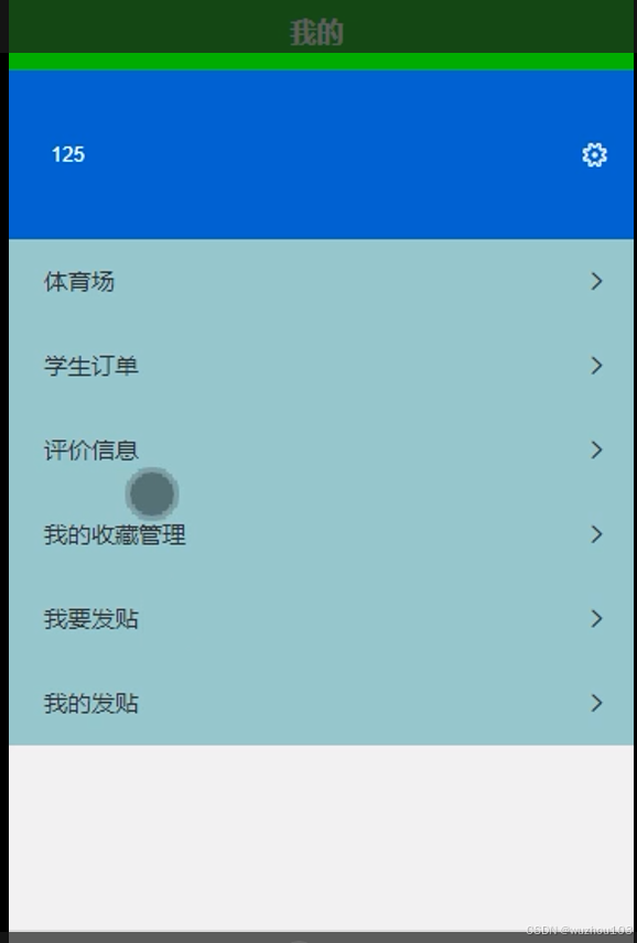 基于ssmvue高校体育场预约管理系统开题报告程序论文java Csdn博客