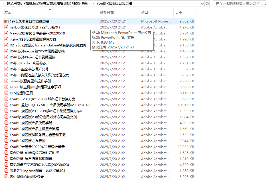 超全用友BIP旗舰版全模块实施运维培训视频教程(重磅)_用友bip系统详细教程-CSDN博客